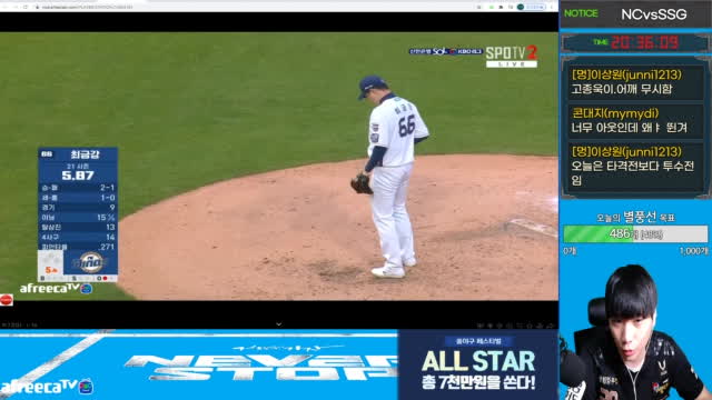 [생]신입BJ 까치 NC편파 NCvsSSG 리딸NC Dinos Never stop! 엔씨편파 엔씨다이노스 | SOOP VOD