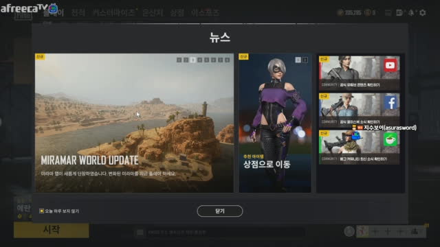 지수보이 짧생 PCS 4 ASIA 후기 배틀그라운드 | SOOP VOD