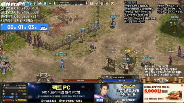 싱크 8파푸예지팜 무자본 2920일 다크엘프의 모든것 리니지 리마스터듀크데필듀크스타게임 Soop Vod