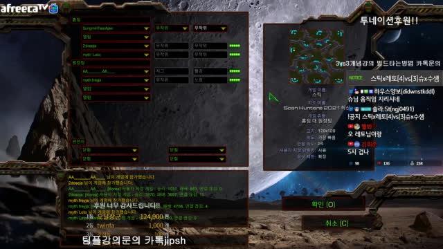 스틱 스틱 레토 Vs 수샘 슈 22초고수팀전 늑대77연승 세계1등 헌터 스타 팀플 Soop Vod