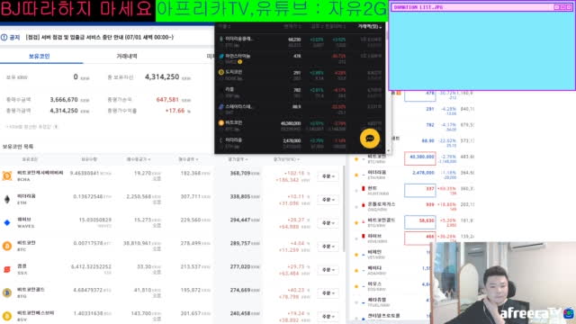 베스트BJ됬어요~감사합니다!#비트코인 200만원으로 3억 만들기(8) | SOOP VOD