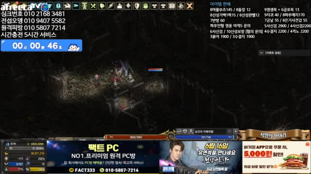 싱크 8파푸예지팜 무자본 2922일 다크엘프의 모든것 리니지 리마스터듀크데필듀크스타게임 아프리카tv Vod