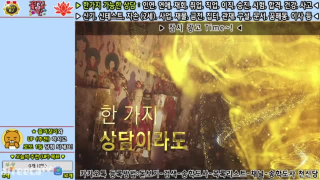 무당 같지 않은 무속인 송학도사 부적 이벤트 힘들고 답답한 분 관상 풍수 시험 고민 연애 재회 궁합 취업 직업 사업 사주 신점