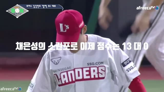 Kbo리그 삼성ssg Live 프로야구 인천ssg랜더스 신세계랜더스 김정빈 선발 에스에스지 아프리카tv Vod