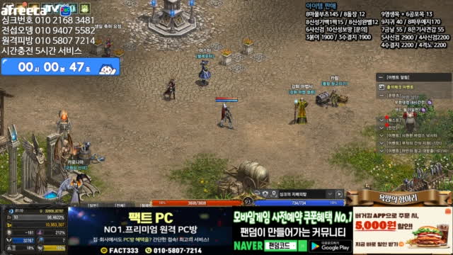 싱크 8파푸예지팜 무자본 2923일 다크엘프의 모든것 리니지 리마스터듀크데필듀크스타게임 아프리카tv Vod