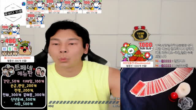 ♥타로 보는 트페♥사주관상손금신점꿈해몽고민상담연애상담철구감스트봉준시조새남순케이코트강남여캠남캠부천