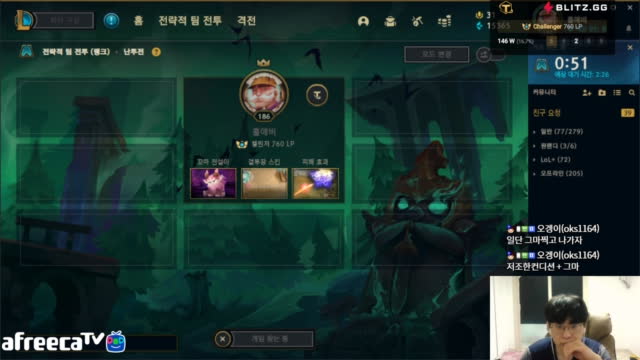 ats /홀애비 TFT 롤토체스 원랜디 | SOOP VOD