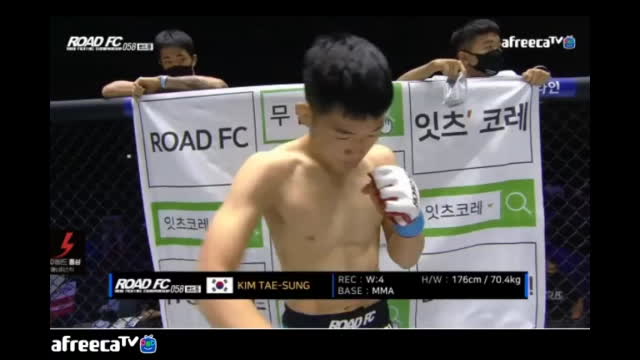 생로드fc058황인수오일학김재훈금광산최원준임동환박해진오두석정찬성손흥민토트넘ufc격투기축구실시간호날두pl Soop Vod