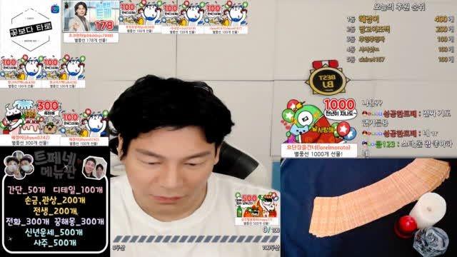 ♥타로 보는 트페♥스타빨무헌터1승시x1000개미션철구감스트봉준시조새남순케이코트강남여캠남캠부천야킹