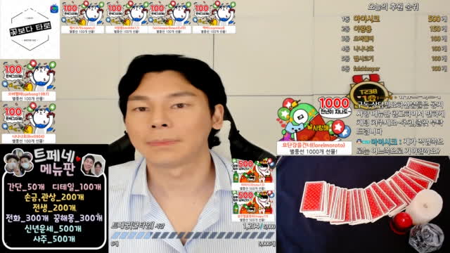 ♥타로 보는 트페♥사주관상손금신점꿈해몽고민상담연애상담 철구감스트봉준시조새남순케이코트강남여캠남캠부천
