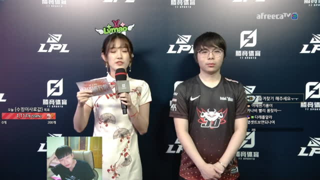 LPL중계전문 훈수킹 팩트해설 로컨식 진 | SOOP VOD