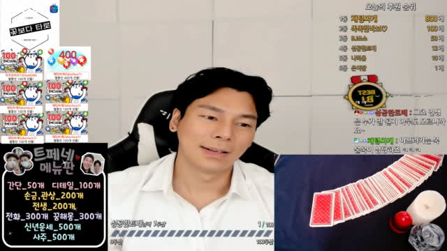 ♥타로 보는 트페♥사주관상손금신점꿈해몽고민상담연애상담 철구감스트봉준시조새남순케이세야강남여캠남캠부천