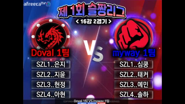 서든 에보 제1회 앙상블 슬짱리그 16강 Doval 1팀 Vs Myway 1팀 서브중계 앙현우 고움스킨 아프리카tv Vod