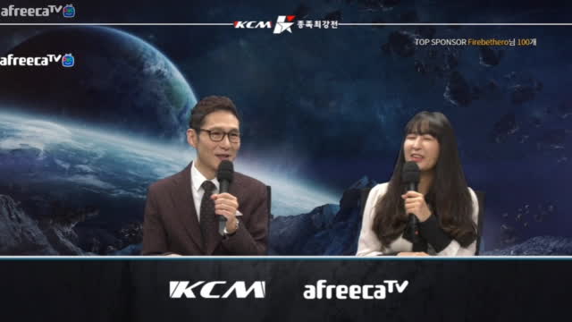 스타 세나 KCM 레종최 저그팀 화이팅 | SOOP VOD