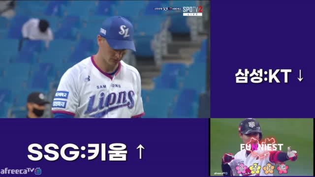 [FHD은빛여우/중립방]삼성:KT-SSG:키움-이원중계-프로야구-최고화질 | SOOP VOD