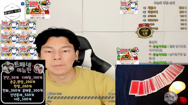 ♥타로 보는 트페♥사주관상손금신점꿈해몽고민상담연애상담 철구감스트봉준시조새남순케이세야강남여캠남캠부천