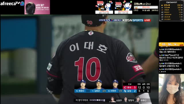 사랑e♥기아편파 야구여캠 기아(브룩스)vsKT(고영표) | SOOP VOD