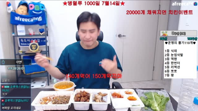 병렬루 더맛있는 족발불족발 미션먹방ㄷㄷ보고싶은분들이많네요 비트코인술먹방부천부산대구경기광주