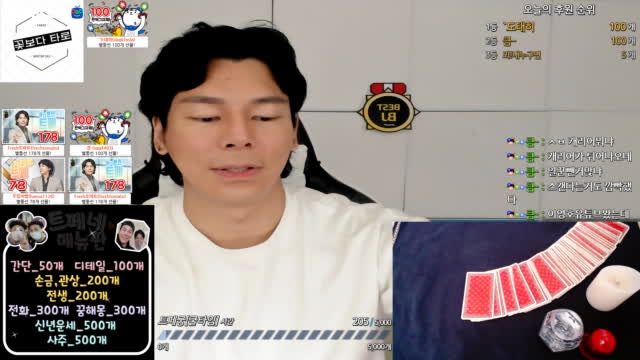 ♥타로 보는 트페♥사주관상손금신점꿈해몽고민상담연애상담 철구감스트봉준시조새남순케이세야강남여캠남캠부천