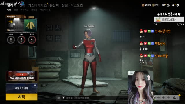 ♥치킨 팔아요♥ 킬룰렛 32 / 치킨 500 | SOOP VOD