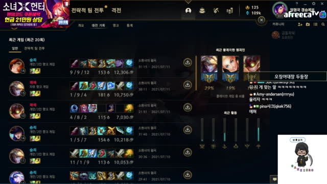 [생]츠알옥션 이리아 원딜코치 해주기 LOL/롤 | SOOP VOD