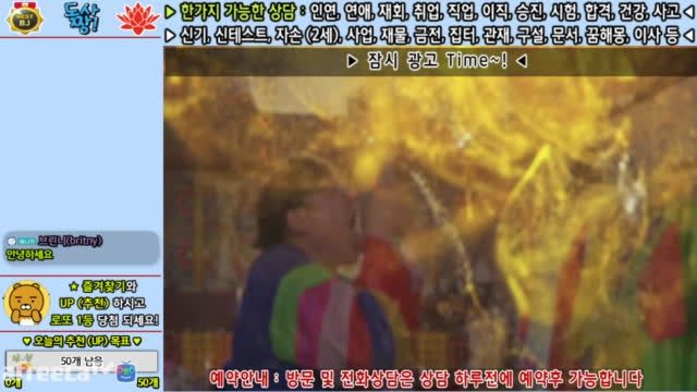 무당 같지 않은 무속인 송학도사 부적 이벤트 힘들고 답답한 분 관상 풍수 시험 고민 연애 재회 궁합 취업 직업 사업 사주 신점