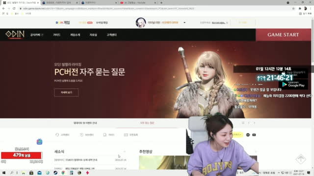 꽃님 굴베이그혼내주기 오딘 토르09 | SOOP VOD