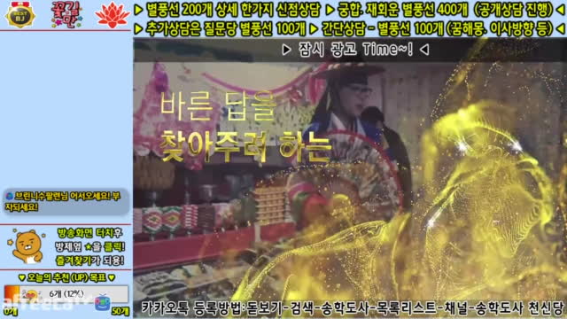 무당 같지 않은 무속인 송학도사 부적 이벤트 힘들고 답답한 분 관상 풍수 시험 고민 연애 재회 궁합 취업 직업 사업 사주 신점
