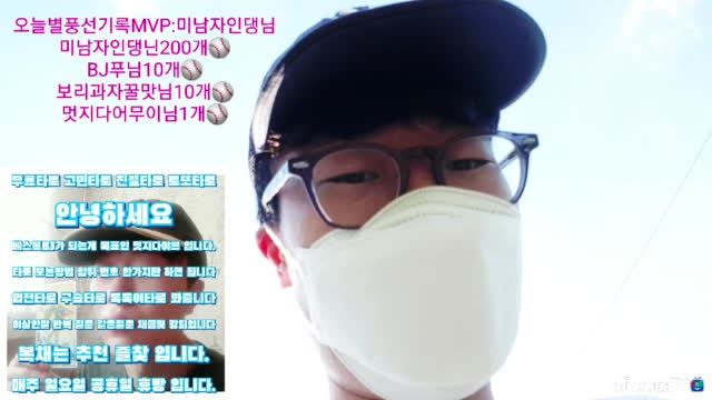 야브 오늘도 열심히 야외타로 고민타로 무료타로 봐줍니다 복채추천즐찾 새로오신분들 팬가입 별풍선 애드별룬 감사합니다 여러분들 많은