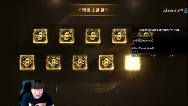 중미르4 지호아재 전설마석 전설정령보물 총3개가져갑니다 서버이전준비중 스펙업 스펙업 리뷰패스 오딘 발할라 라이징 리니지m