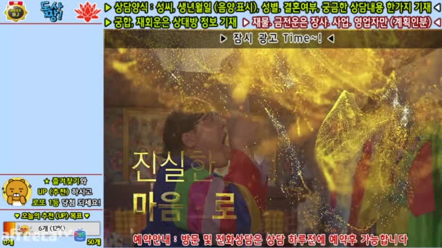 무당 같지 않은 무속인 송학도사 부적 이벤트 힘들고 답답한 분 관상 풍수 시험 고민 연애 재회 궁합 취업 직업 사업 사주 신점