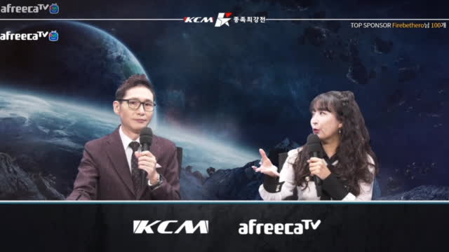 스타 세나 kcm 레종최 저그팀 화이팅 | SOOP VOD