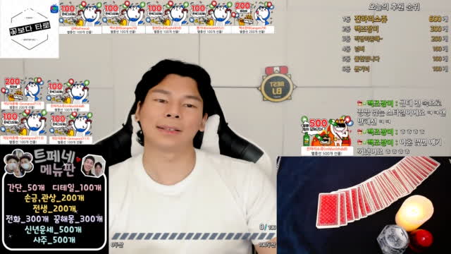 ♥타로 보는 트페♥사주관상손금신점꿈해몽고민상담연애상담 철구감스트봉준시조새남순케이세야강남여캠남캠부천