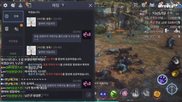 원재★미르4 춘추전국시대 공성전 입찰시작 과연 이번주 공성전은 어디일까요공성전대비 스팩업 합시다 Soop Vod