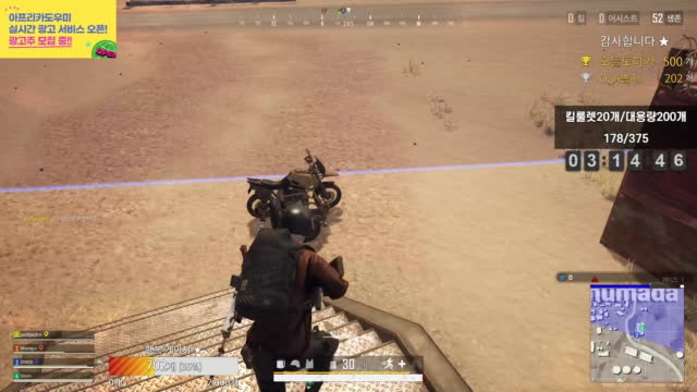 오아 올림픽보다 재밌는 오아의 pubg | SOOP VOD