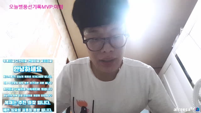 야브 8월첫날 너의운세 새벽에 타로보실분 무료타로 고민타로 관상얼평봐줍니다 별풍선 팬가입 와주신분들 처음오신분들 감사합니다