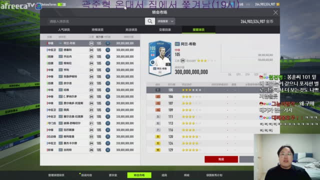 [생]봉훈) 중국 피파 뚫었다 EBS 신규 시즌 심층분석 간다..^^ 피파4 | SOOP VOD