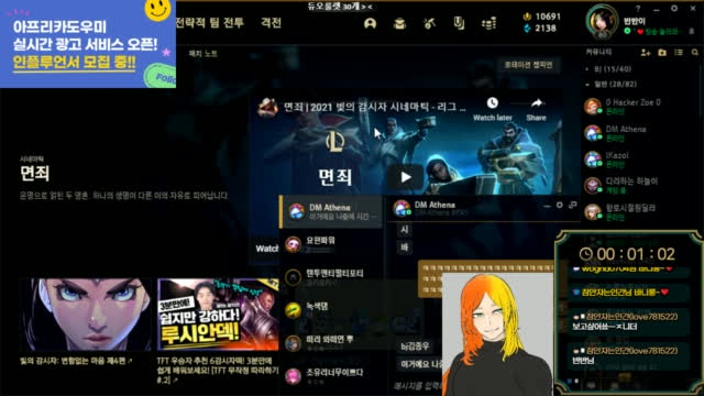 D1 반반이) 다3부캐 솔랭 오늘 팀운극악도 이기는 꿀팁알려준다 | SOOP VOD