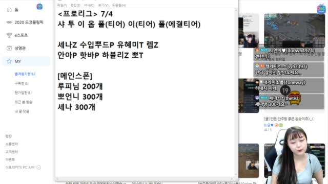 스타 세나 렘PL | SOOP VOD