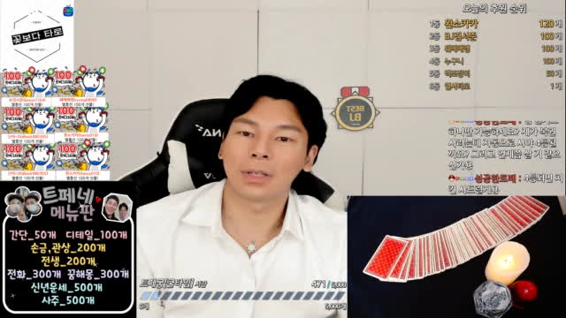 🔮타로 보는 트페🔮사주관상손금신점꿈해몽고민상담연애상담철구감스트봉준시조새남순케이세야강남여캠남캠부천