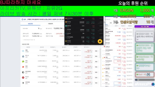 불장 가즈아~코인 1100만원 매수! 3억!!(시즌3 존버 9일째 - 32종목 보유) | SOOP VOD