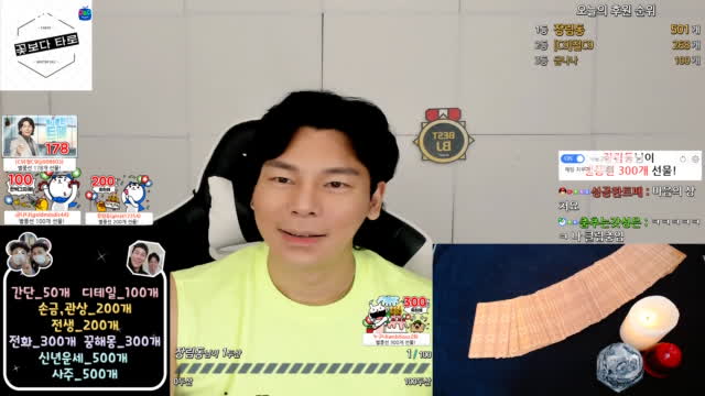 🔮타로 보는 트페🔮사주관상손금신점꿈해몽고민상담연애상담철구감스트봉준시조새남순케이세야강남여캠남캠부천