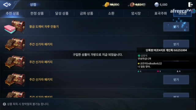 미르4 지호아재 전설마석전설보물정령 1씩더 137레벨업 신규서버 8월11일오픈 용비03서버 오딘 발할라 라이징 리니지m