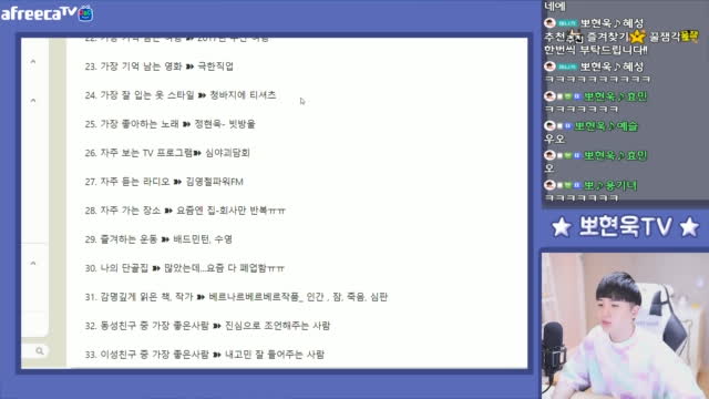 생 뽀현욱과 백문백답뽀현욱썰전 가수노래라이브너목보음방뽀선희ㅜㅑ신청곡dslr신입남캠아님여캠아님