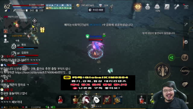 클립 데카론m 9섭 말복이네요 다들 몸보신 하셨나요 저녁 소통방송 시작합니다놀러오세요~난관종 데카론mr2m