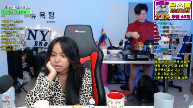 뉴욕 뉴트콤 캐롤과 화해 집에서 간장계란밥 만들어주기 소통쿡방먹방 해외미국여행야방야킹소통먹방스타롤신입남캠 Soop Vod