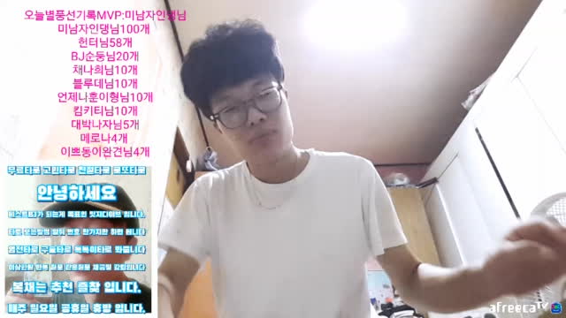 야브 베비신청 오후에서 저녁에 타로보실분 무료타로 고민타로 관상얼평봐줍니다 별풍선 팬가입 애드별룬 와주신분들 처음오신분들