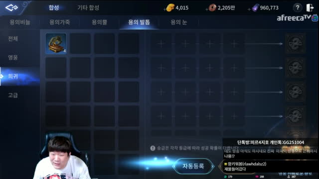 미르4 지호아재 금요일 우투칸 보스ㄱㄱ 귀걸이보조무기 영웅가기프로젝트 Part1 신규서버 8월11일오픈 용비03서버 오딘