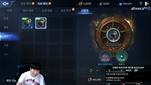 미르4 지호아재 금요일 우투칸 보스ㄱㄱ귀걸이보조무기 영웅가기프로젝트 Part1 신규서버 8월11일오픈 용비03서버 오딘