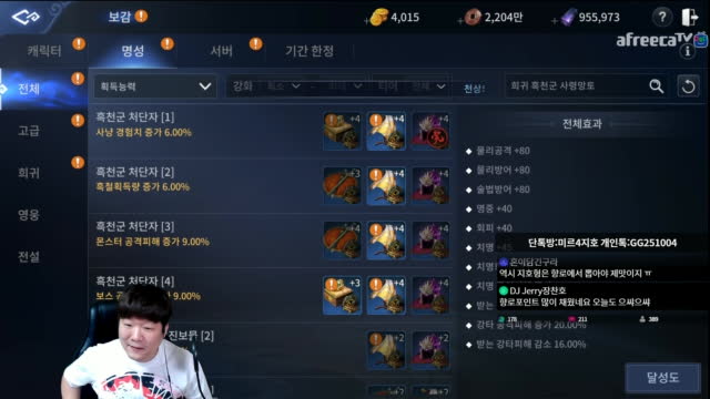 미르4 지호아재 금요일 우투칸 보스ㄱㄱ귀걸이보조무기 영웅가기프로젝트 Part1 신규서버 8월11일오픈 용비03서버 오딘 리니지
